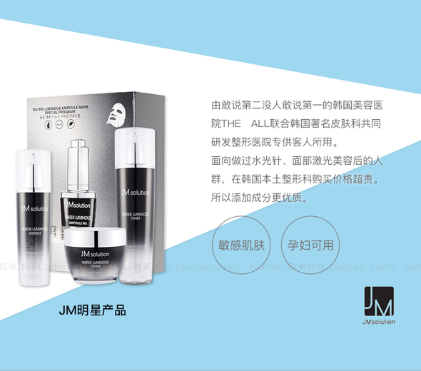 jmsolution是什么牌子_jmsolution在韩国什么档次_韩国jmsolution怎么样_5号网